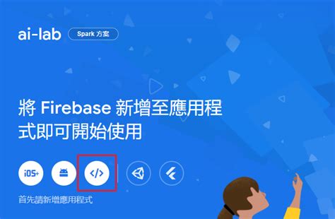 快速使用 Firebase Cloud Functions 創建網頁後端api 6yuwei