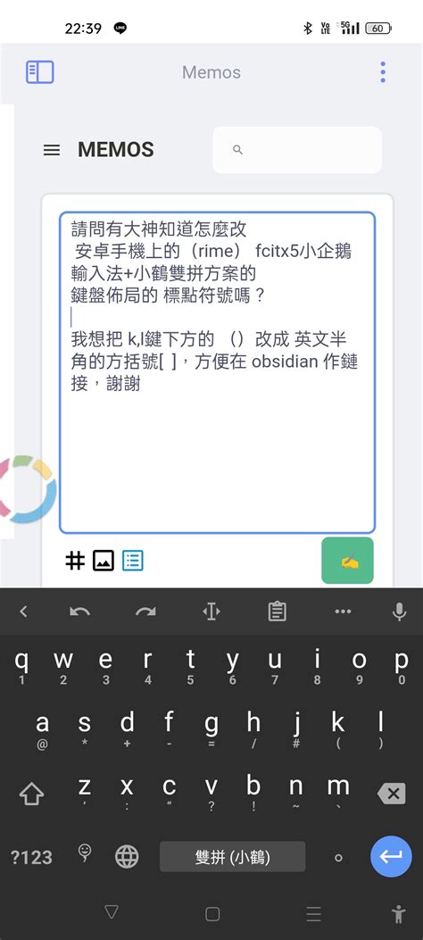請問安卓手機的rime 中州韻fcitx5 For Android 小企鹅輸入法 疑问解答 Obsidian 中文论坛
