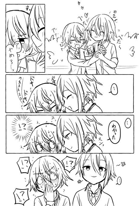 Bl 類司 ウブすぎて不器用な レノン🍈🌱🍋 さんのマンガ ツイコミ仮