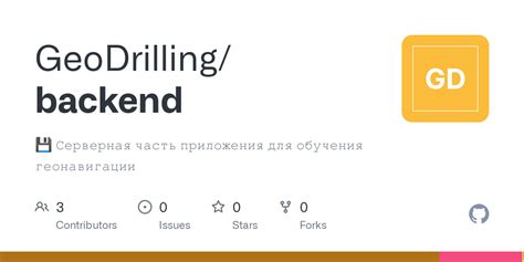 GitHub GeoDrilling backend Серверная часть приложения для обучения геонавигации