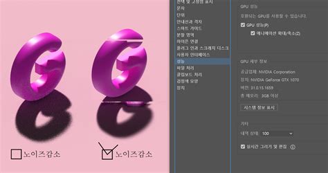 일러스트 3d 렌더링시 깨짐현상 Adobe Community 13119388