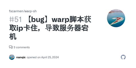 【bug】warp脚本获取ip卡住，导致服务器宕机 · Issue 51 · Fscarmenwarp Sh · Github