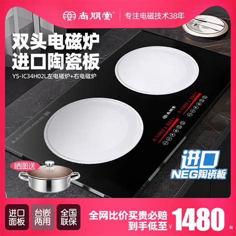 尚朋堂家用智节能大功率爆炒厨房电磁双灶双平面嵌入式双头电磁炉 虎窝淘