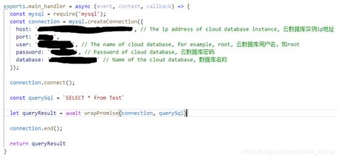 微信小程序腾讯云函数云mysql数据库配置记录微信小程序云函数连数据库配置可以统一一个入口吗 Csdn博客