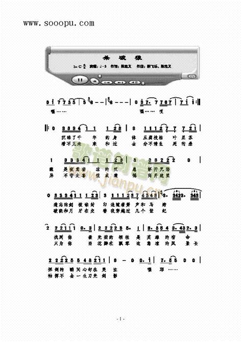 杀破狼 歌曲类 简谱 歌谱简谱网