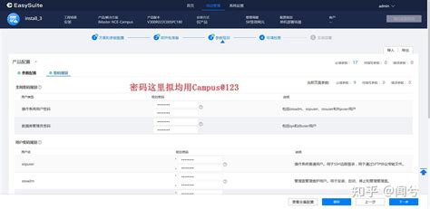 华为imaster Nce Campus 部署记录（单机 Fusioncompute Vmware场景） 知乎