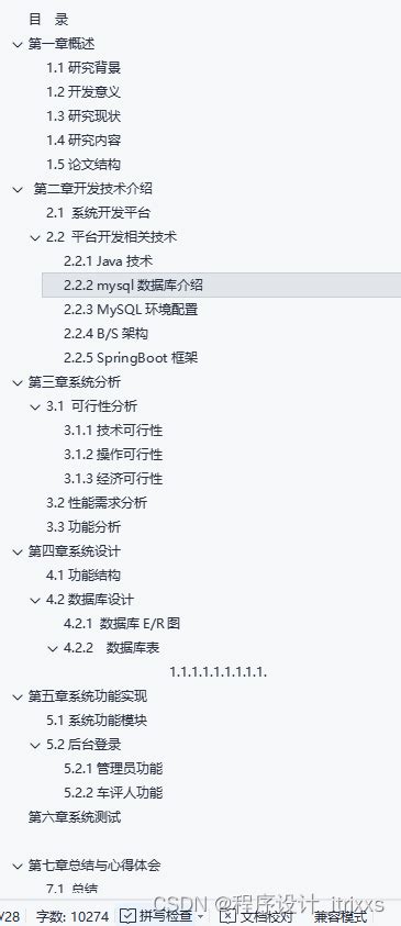 Springboot基于java的汽车大数据评分系统 Java【毕业设计、快速开发、源码、开题报告】滴滴司机评价系统用java Csdn博客