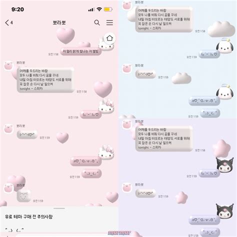빈님 카톡 테마 3d 쿠로미 포차코 헬로키티톡 네이버 블로그