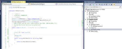 WebService接口定义及调用 蟾宝 博客园