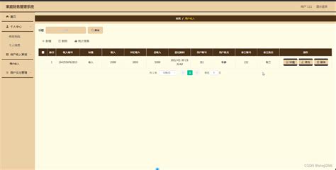 springboot毕设项目家庭财务管理系统a0q10（java vue mybatis maven mysql） csdn博客