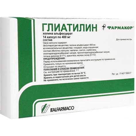 Купить Глиатилин 400 мг 14 капсул в кредит в Алматы – Kaspi Магазин