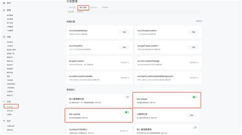 直播 Sdk 微信小程序腾讯云