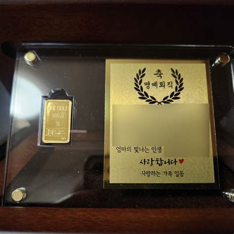 부모님 정년 퇴직선물 순금상패 추천 센스있는 감사패 내돈내산 네이버 블로그