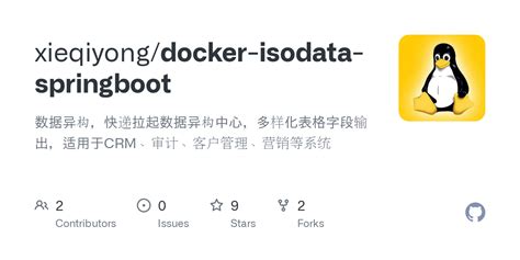 Github Xieqiyongdocker Isodata Springboot 数据异构，快递拉起数据异构中心，多样化表格字段输出，适用于crm、审计、客户管理、营销等系统