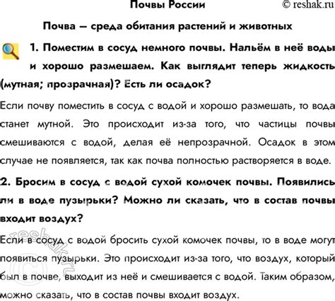 Решено Страница 38 Часть 2 ГДЗ Виноградова Калинова 4 класс по биологии