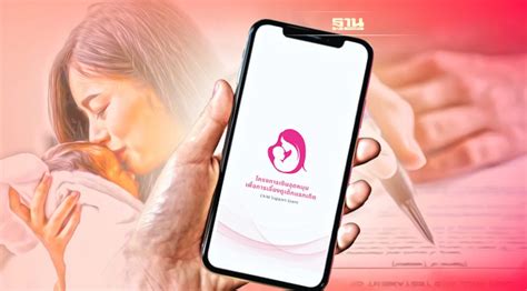 ลงทะเบียนเงินอุดหนุนบุตร ผ่านแอป หน่วยรับลงทะเบียน เช็คคุณสมบัติ เอกสาร