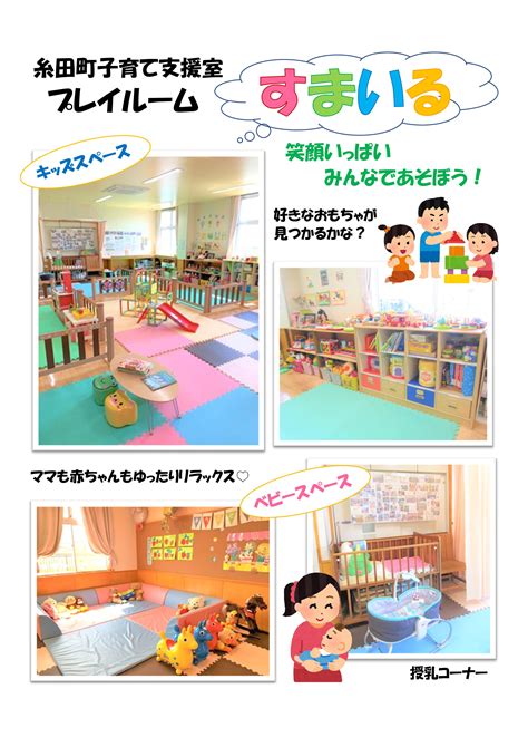 子育て支援室フリーページ 糸田町