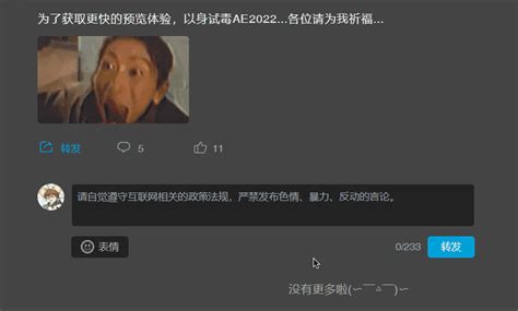 【bug？】夜间模式下 转发动态 文本输入框高度会不断增加 · Issue 2633 · The1812bilibili Evolved