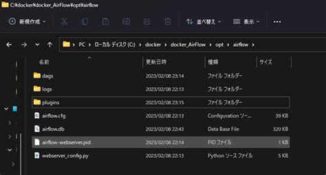 Dockerでairflow学習環境構築