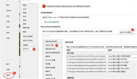 “microsoft 已阻止宏运行，因为此文件的来源不受信任”解决办法！ 知乎