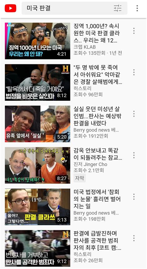 더쿠 미국식 엄벌주의가 정말 좋은걸까