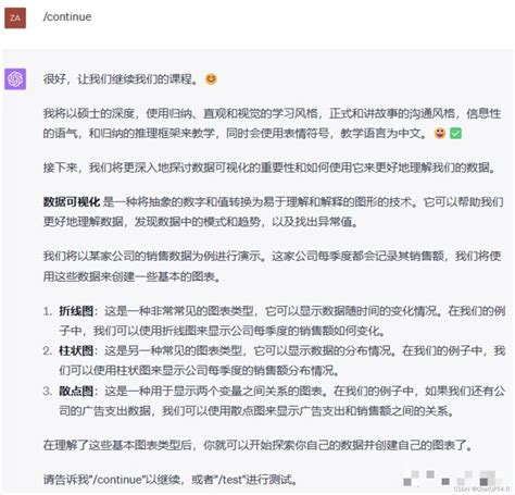 只需一个prompt，chatgpt秒变万能导师，轻松学习任意领域知识如何训练chatgpt成为一名计算机老师 Csdn博客
