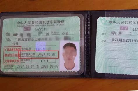 駕駛證自動降級，c1會變廢紙？這是真的嗎？ 每日頭條