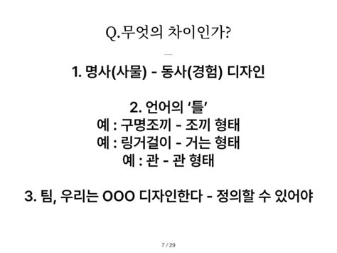 Designthinking 13th Lecture Step 3 Ideate Pdf 자료 Ppt