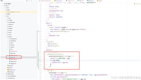 实操 Maxkey对接三方文档maxkey使用教程 Csdn博客