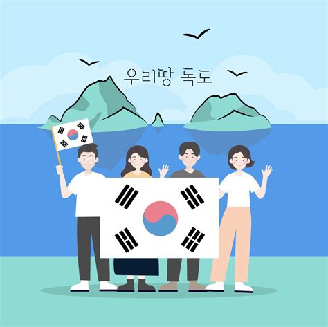 독도의 날 일러스트 Ai 다운로드 Download Dokdo Day Vector 어반브러시