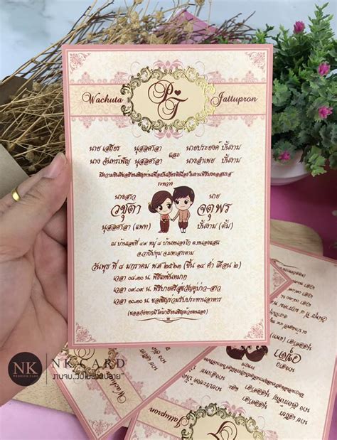 การ์ดแต่งงาน เรียบหรู ดูแพง เน้นความน่ารัก ใบละ 2 8 บาท พร้อม ซองการ์ดแต่งงาน