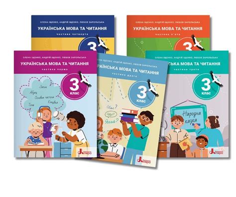 Історія України 11 клас Рівень стандарту 2024 Електронна підтримка «е Літера для вчителів