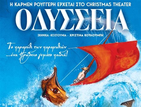 Reformer Gr ΟΔΥΣΣΕΙΑ ΤΟΥ ΟΜΗΡΟΥ