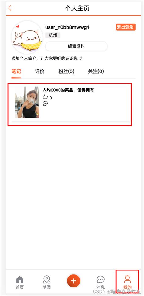 黑马点评项目 达人探店黑马点评项目简历 Csdn博客 黑马点评项目 达人探店黑马点评项目简历 Csdn博客
