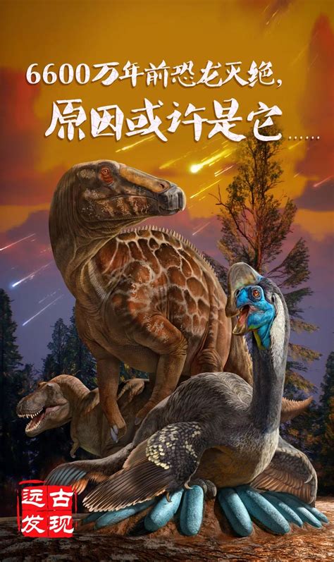 恐龙灭绝，原因或许是它长江云 湖北网络广播电视台官方网站
