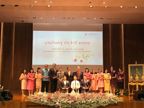 สมาคมครุศาสตร์สัมพันธ์ จุฬาลงกรณ์มหาวิทยาลัย ขอร่วมแสดงความยินดีกับที่ปรึกษาสมาคมฯ คณาจารย์