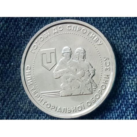 10 гривень 2022 Сили територіальної оборони Збройних Сил України купить на Аукціон для