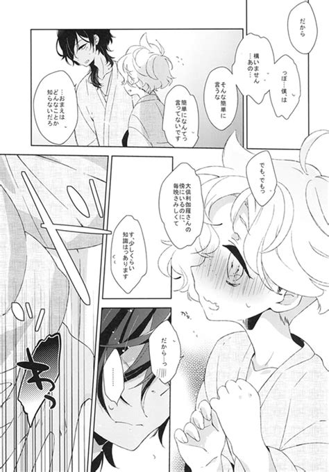 Xoxo 歌鳴館 Dlsite がるまに