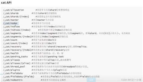 Elasticsearch学习笔记记录2【图灵fox】 Csdn博客