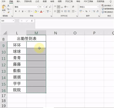 Excel 自定义格式用得好，不用3年当领导！