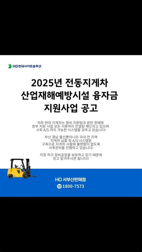 현대지게차 지게차 정비의 시작 구리스작업 ⏩지게차 관리할 일이 많은 분들 계시죠 특히 부품 관리 그중에서도 구리스 도포 작업은 아무리 강조해도 부족할 정도로