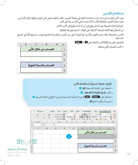 لتغيير اتجاه ورقة العمل تظهر مجموعة البيانات في برنامج مايكروسوفت إكسل