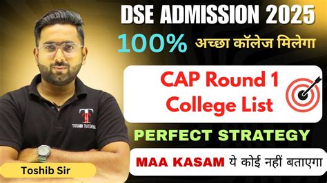 Direct Second Year Engineering Admission 2025 26 🔥 Dse Admission 2025