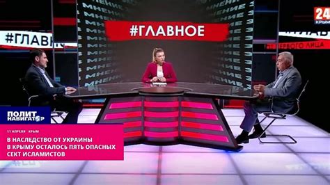 В наследство от Украины в Крыму осталось пять опаснейших сект исламистов Лента новостей Крыма