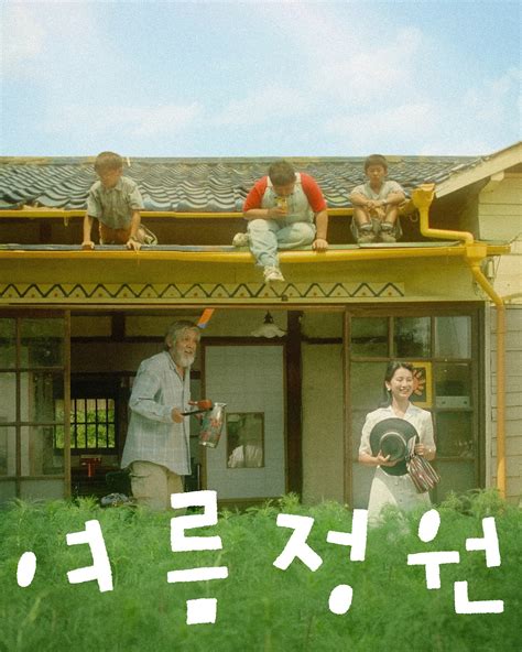 Ktandg 상상마당 시네마 Coming Soon Ktandg 상상마당 시네마 X 찬란 Challanfilm Ktandg 상상마당 시네마 배급사 특별전 2 찬란의 찬란한