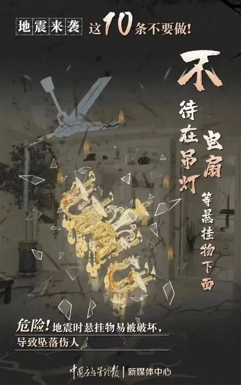 【防灾减灾】这些防震减灾知识你需要知道！澎湃号·政务澎湃新闻 The Paper