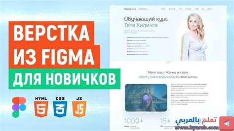 Часть 3 Html верстка макета сайта из Figma Верстаем сайт с реального проекта Html Css Check