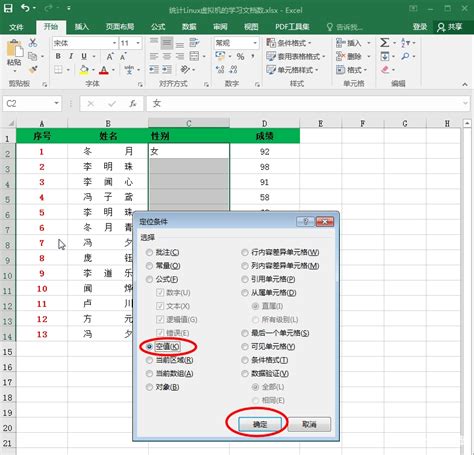 在编辑栏中输入“c2”，输入完成后在键盘中同时按住ctrl Enter键即可；如图所示：