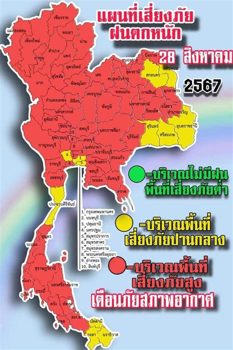 แจ้งเตือน‼️ 28ส ค 67 เด็กสมุทรสาคร เพจหลัก