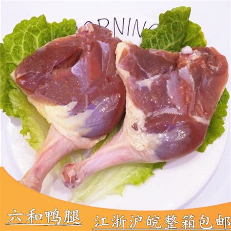 六和冷冻鸭腿冷冻新鲜鸭腿鸭腿肉冻鸭腿江浙沪皖整箱包邮 虎窝淘